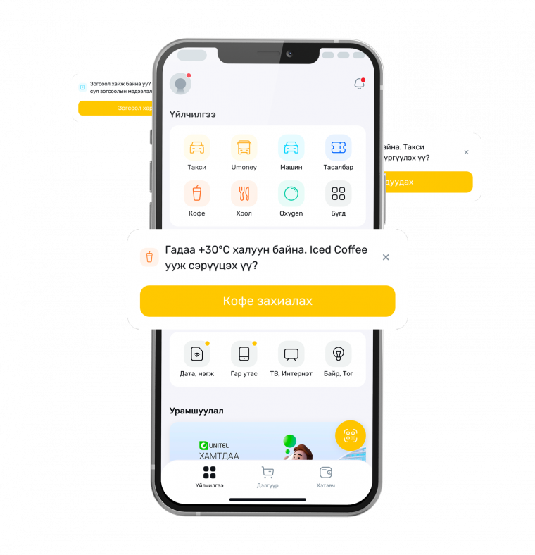 Давуу тал - Toki