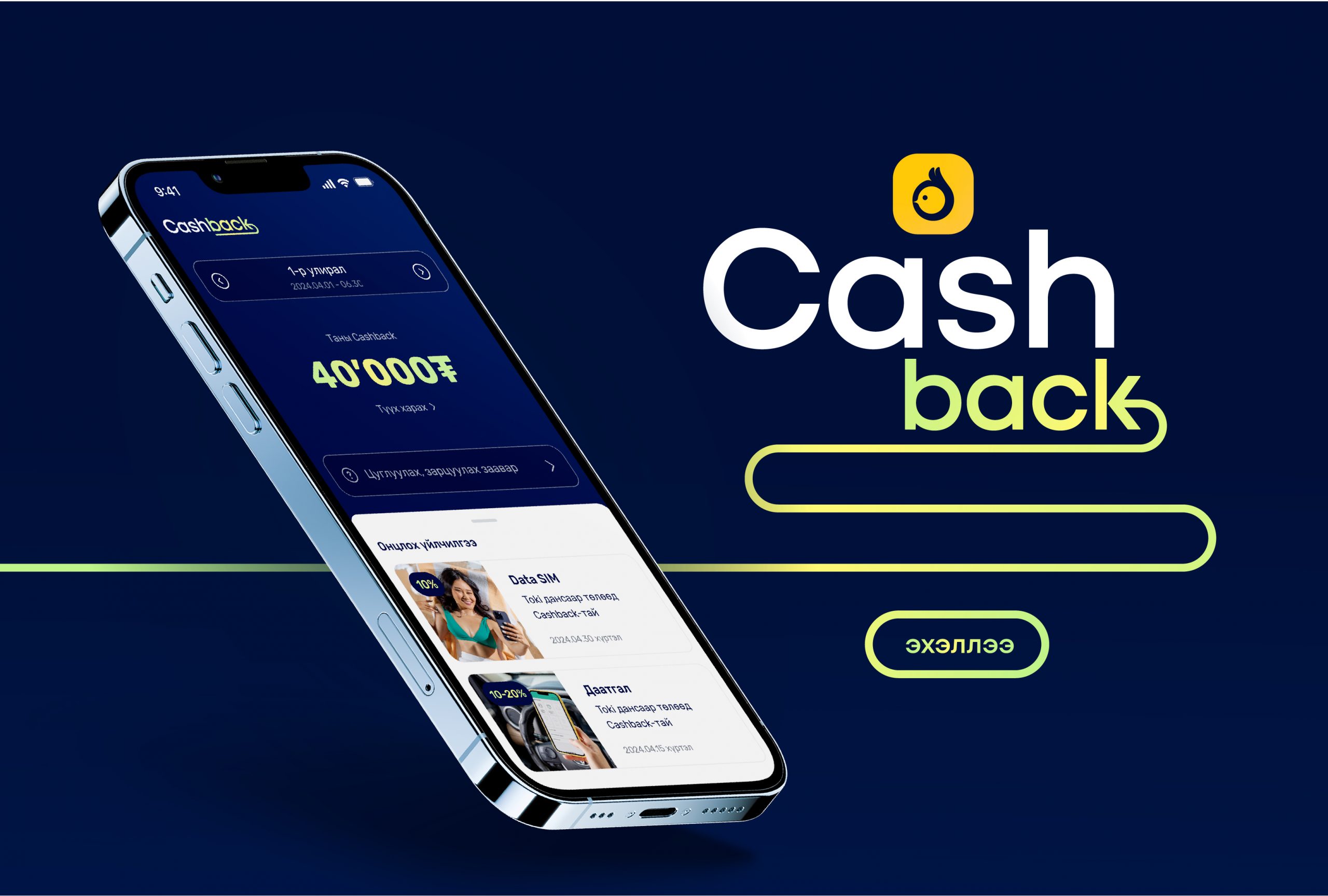 Toki Cashback - Toki