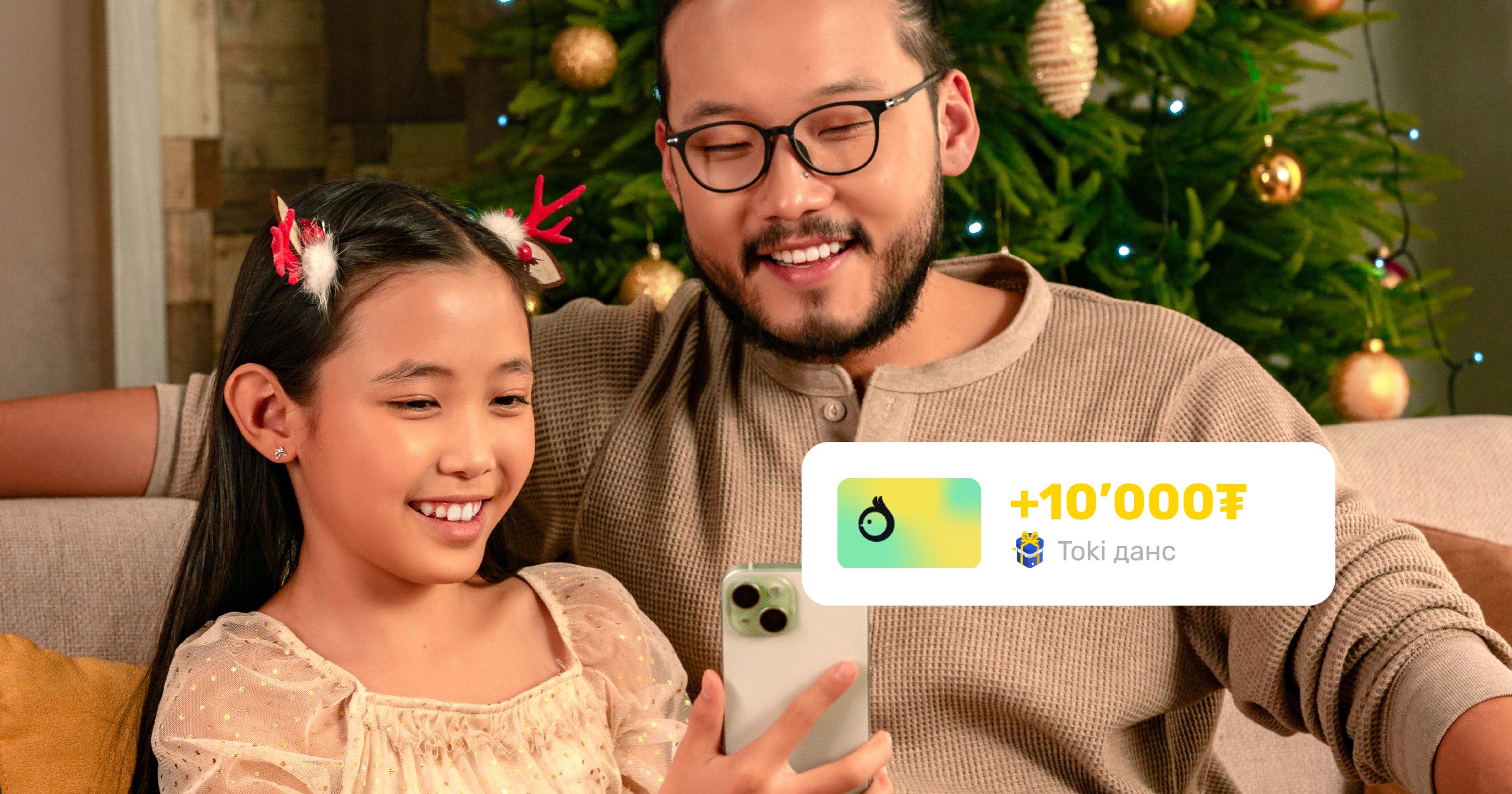 T-Family | Хүүхэд бүр бэлэгтэй - Toki