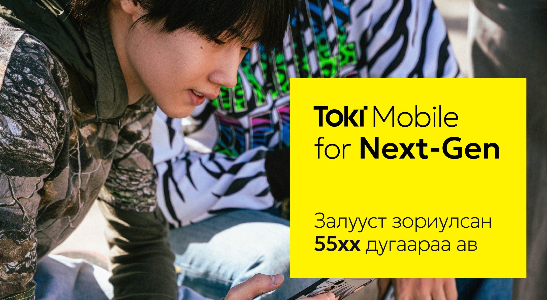 Toki Mobile for Next-Gen - Toki